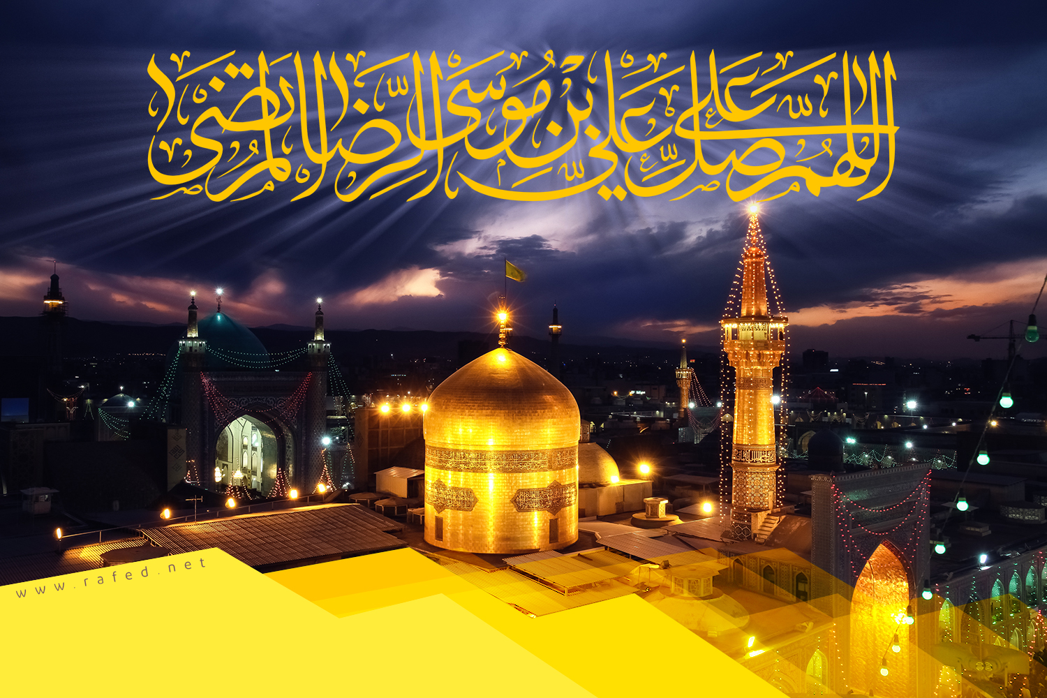 شبكة رافـد للتنمية الثقافية - ولادة الامام علي الرضا(ع)