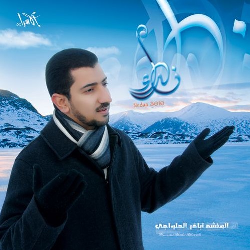 سجدة الشكر - شبكة رافـد للتنمية الثقافية