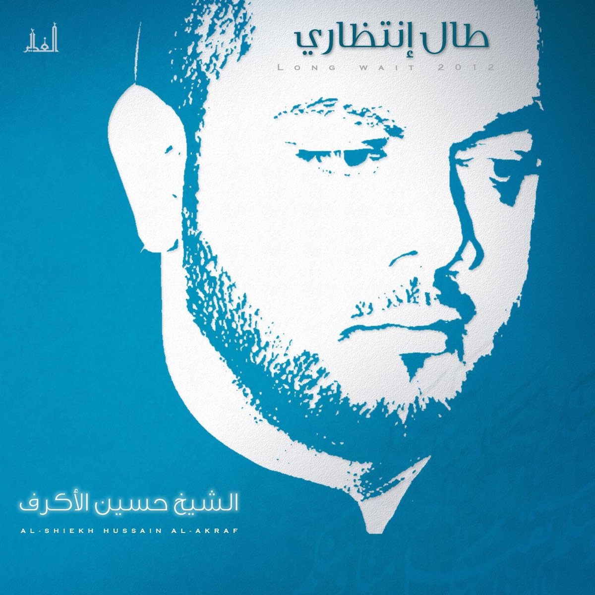 أنت فراتي - شبكة رافـد للتنمية الثقافية