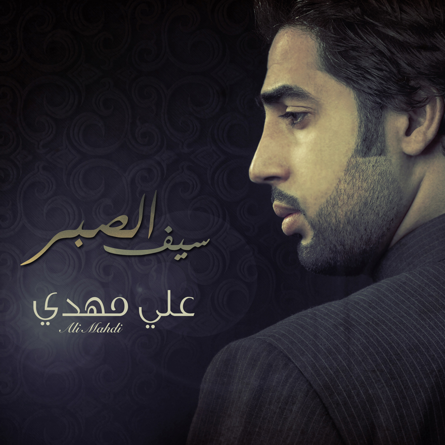 دمعت سيف - شبكة رافـد للتنمية الثقافية