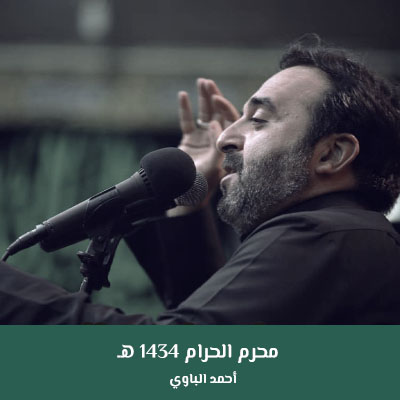 غريبة يا حسين - شبكة رافـد للتنمية الثقافية