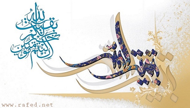 ما ورد في أن المهدي عج يبعث بقتال الروم - شبكة رافـد للتنمية الثقافية