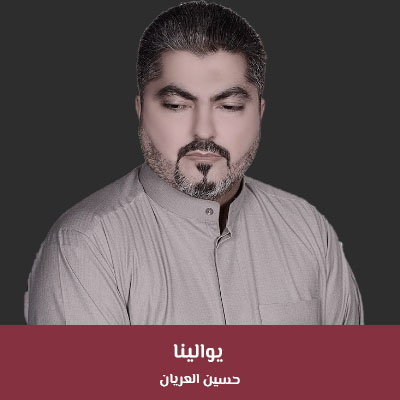 لتودعنه - شبكة رافـد للتنمية الثقافية